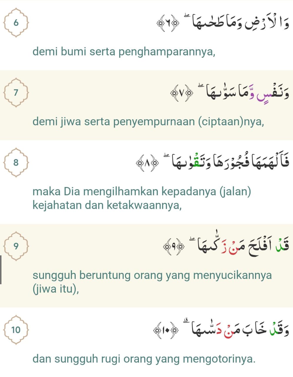 Kajian Tafsir Qur'an Surat Asy-Syams